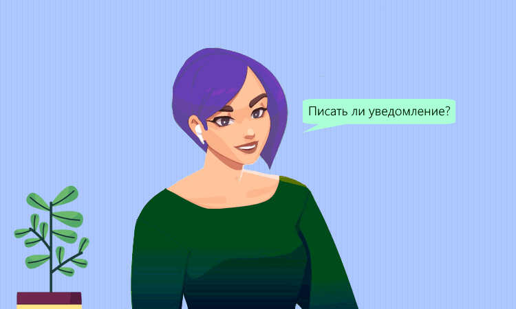 Подавать ли уведомление об освобождении от НДС на «упрощёнке Контур НДС